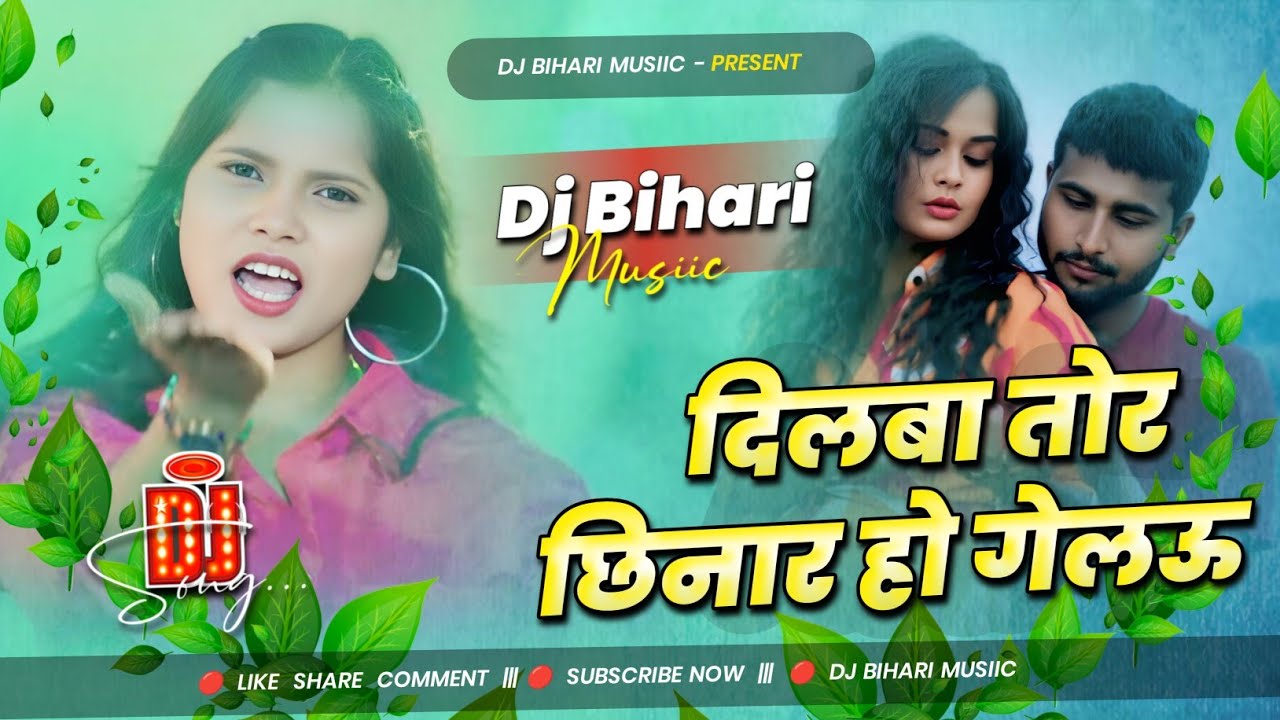 Dj Bihari Musiic Bihar | दिलबा तोर छिनार हो गेलऊ #Anjali Bharti Dilba ...