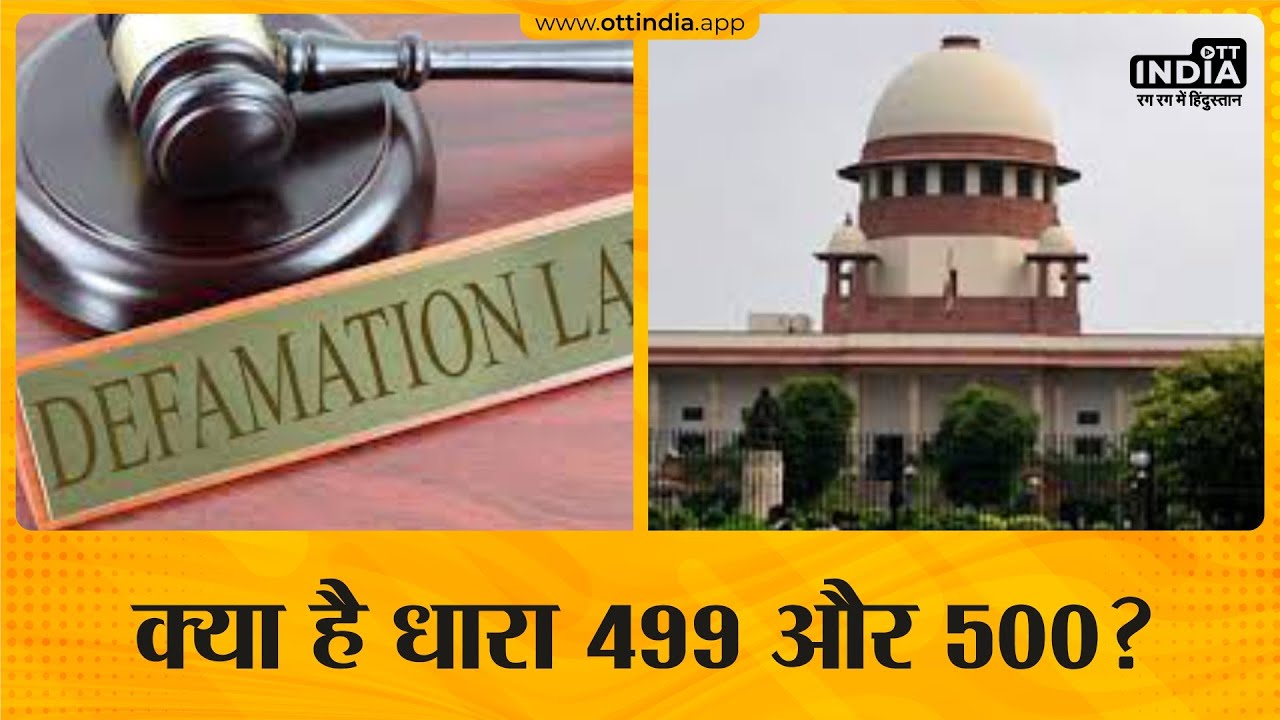 Defamation IPC 499-502 | Defamation In IPC | Defamation Law In India ...
