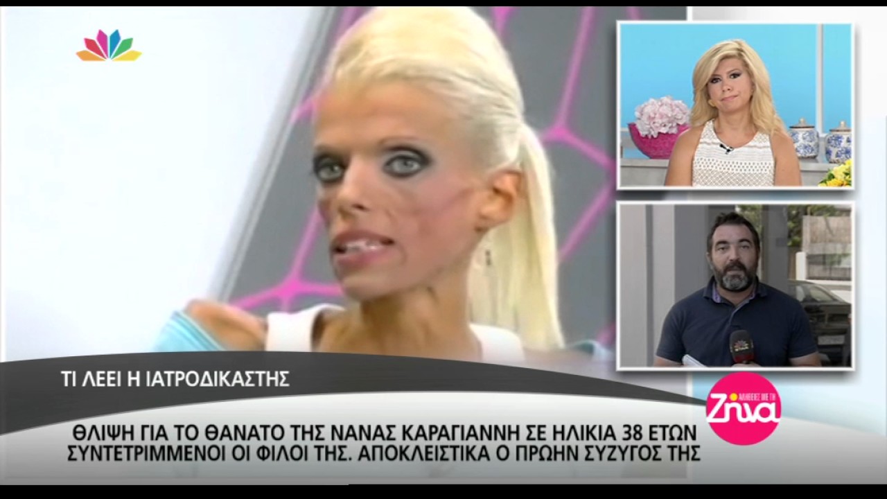 Nana Karagianni 2022