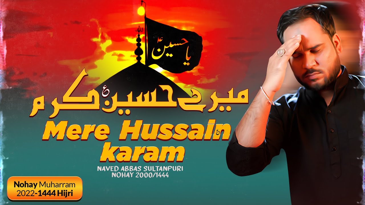 Nohay 2022 | Mere Hussain Karam | Naved Abbas Sultanpuri 2022 | Noha ...