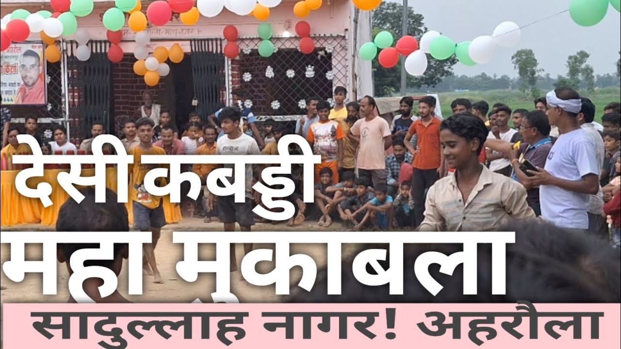 Sadullah Nagar Kabaddi Match/Shri Swami Mandir @maazVloges47 - YouTube