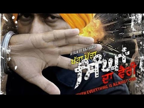 Patta Patta Singhan Da Vairi || Full Hd Punjabi movie #kissanmajdoorektazindabad