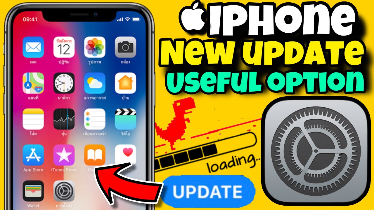 How to cheak iPhone new update | iPhone iOS new version update | iPhone ...