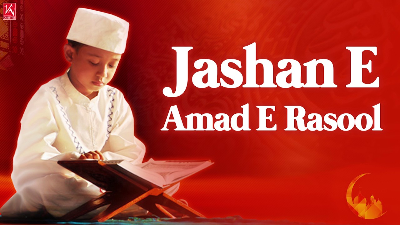 Heart Touching New Ramzan Naats 2017 - رمضان Hamd Naat - Best Naat ...