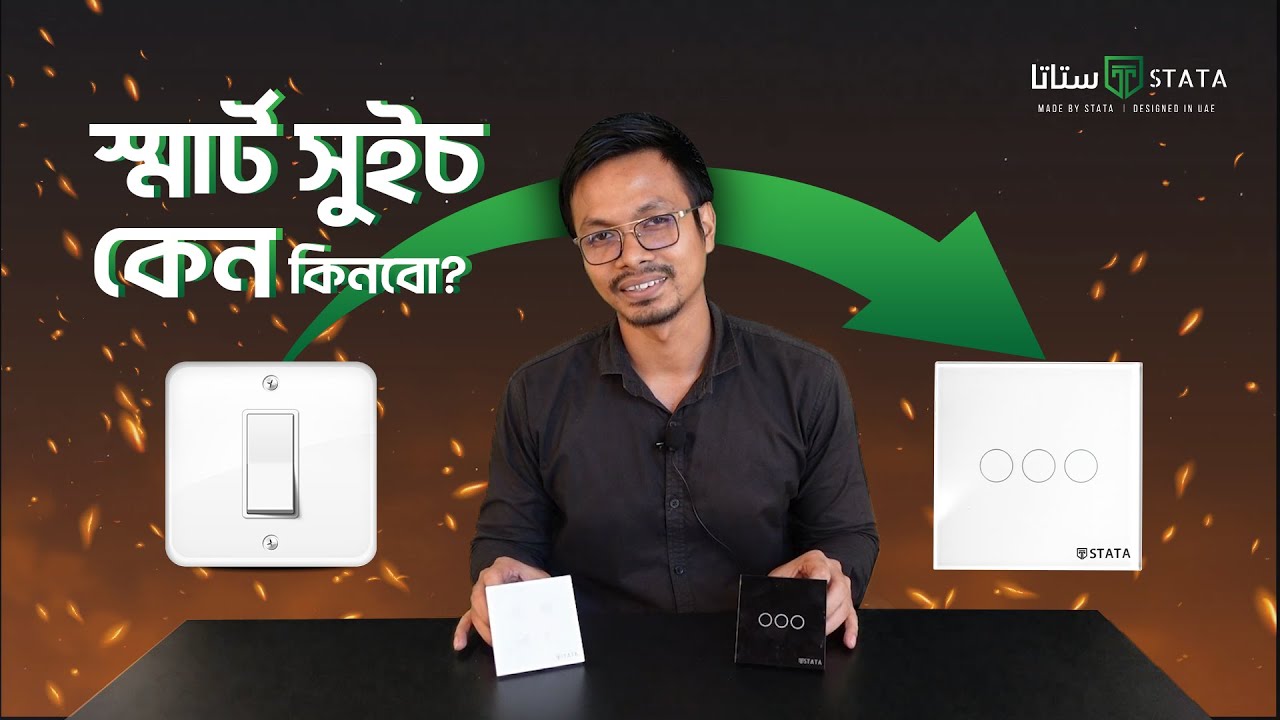 STATA Smart Switches – Suitable for Homes and Offices - YouTube