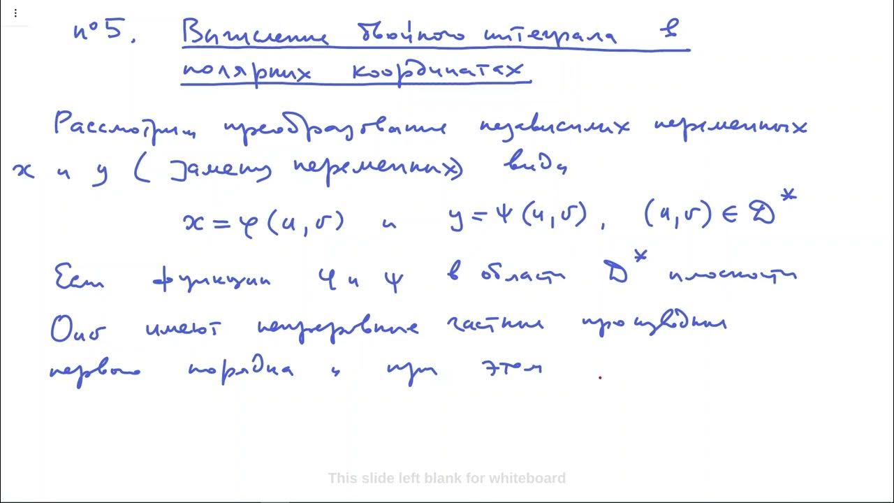 Мат. анализ - Лекция 9 - YouTube