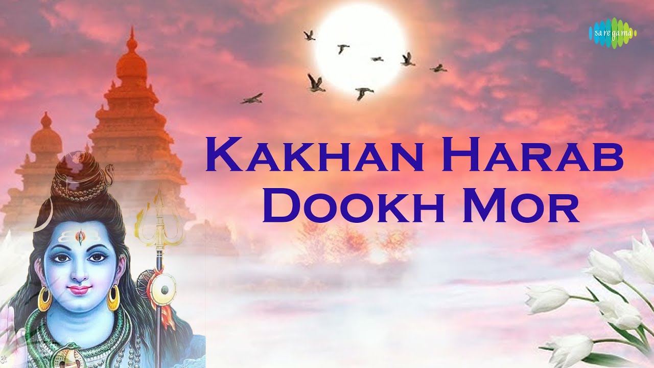 Kakhan Harab Dookh Mor | Shiv Bhajan | Miss Mridula Jha | Maithili ...