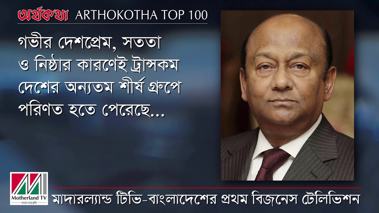 Transcom Group Chairman Quote - YouTube