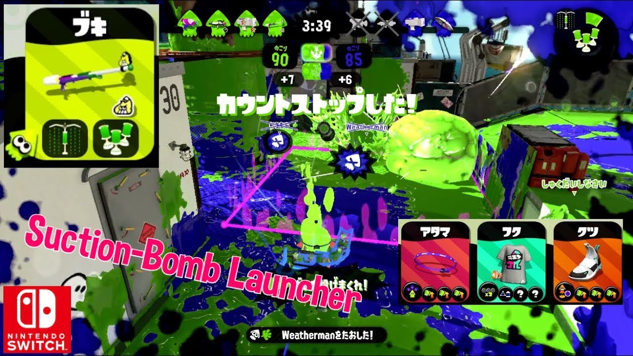 Nintendo Splatoon 2 Suction Bomb Launcher Splat Zones Gameplay ...
