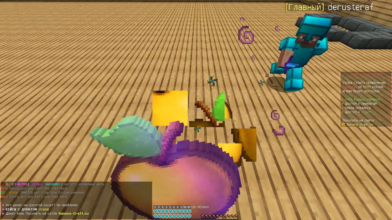 Fight 1vs1 derusteraf BananaCraft - YouTube