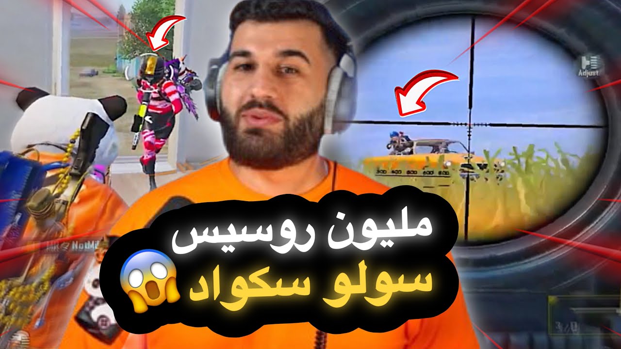 لقطة أوم ما تتكرر😱مليون يحرك السيرڤر🔥PUBG MOBILE - YouTube