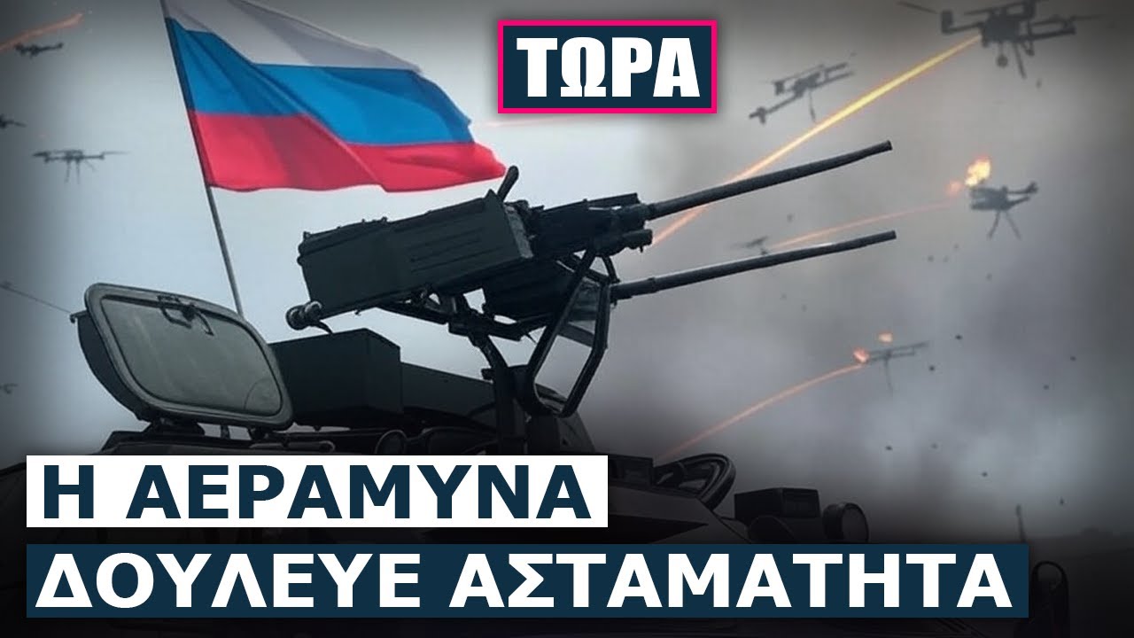 Μέγα ουκρανική εναέρια επίθεση με 130 drones στην Ρωσία: Έκλεισαν ...