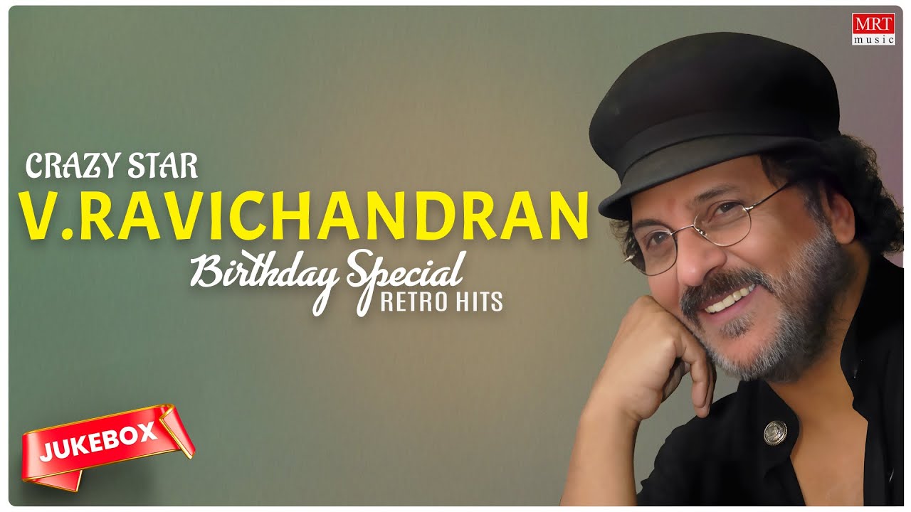 Crazy Star V Ravichandran Birthday Special Audio Jukebox | Ravichandran ...