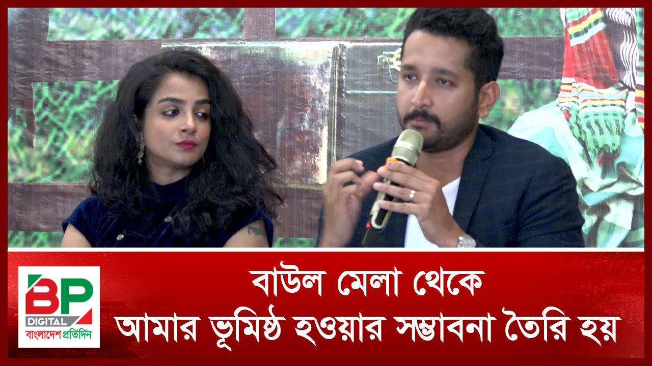 বাউল মেলা থেকে আমার ভূমিষ্ঠ হওয়ার সম্ভাবনা তৈরি হয়: পরমব্রত চট্টোপাধ্যায় | Bangladesh ...