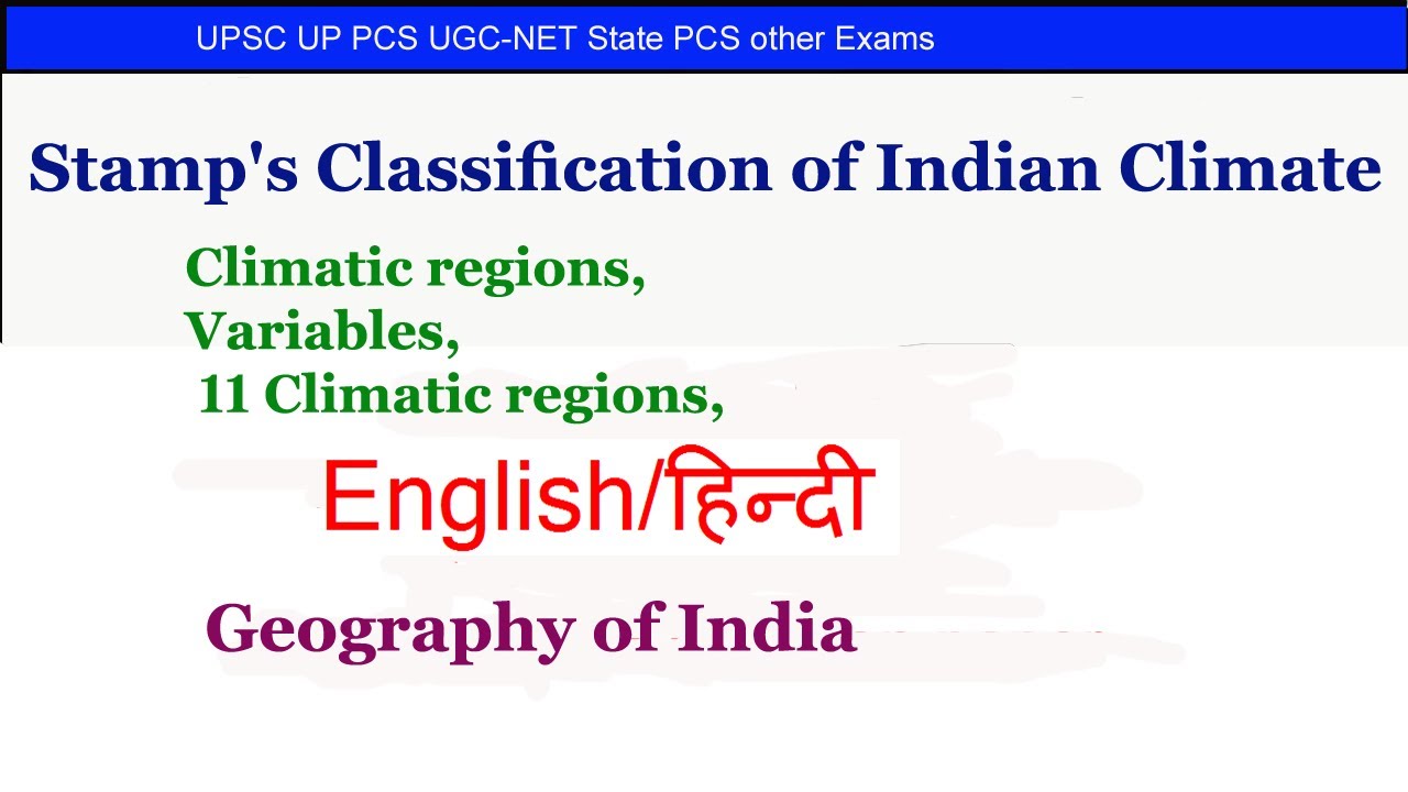 Stamp's Classification of Indian Climate| Climatic regions UPSC ...