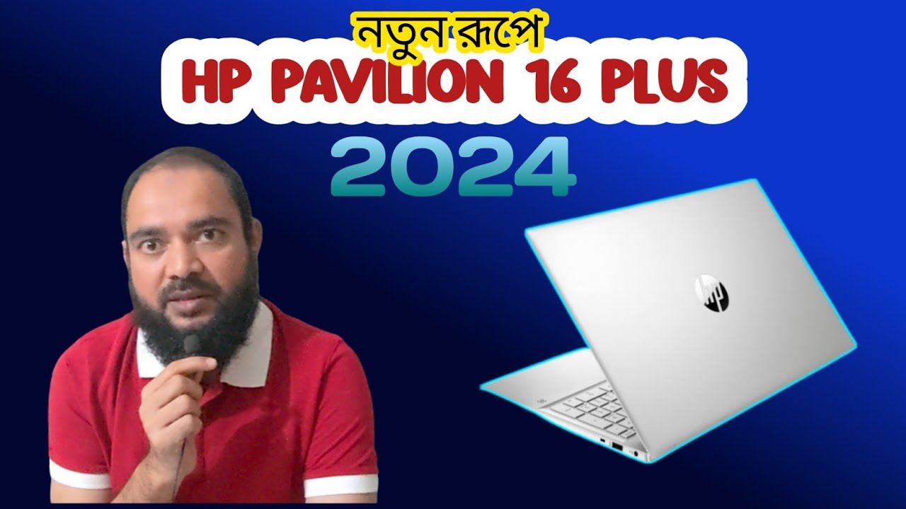 hp pavilion 16 plus | i5 13th generation 1340p laptop 2024 | best hp ...