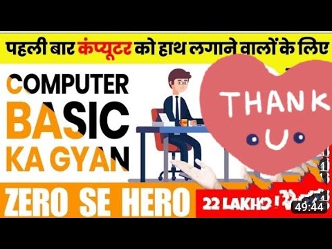 basic computer course - YouTube