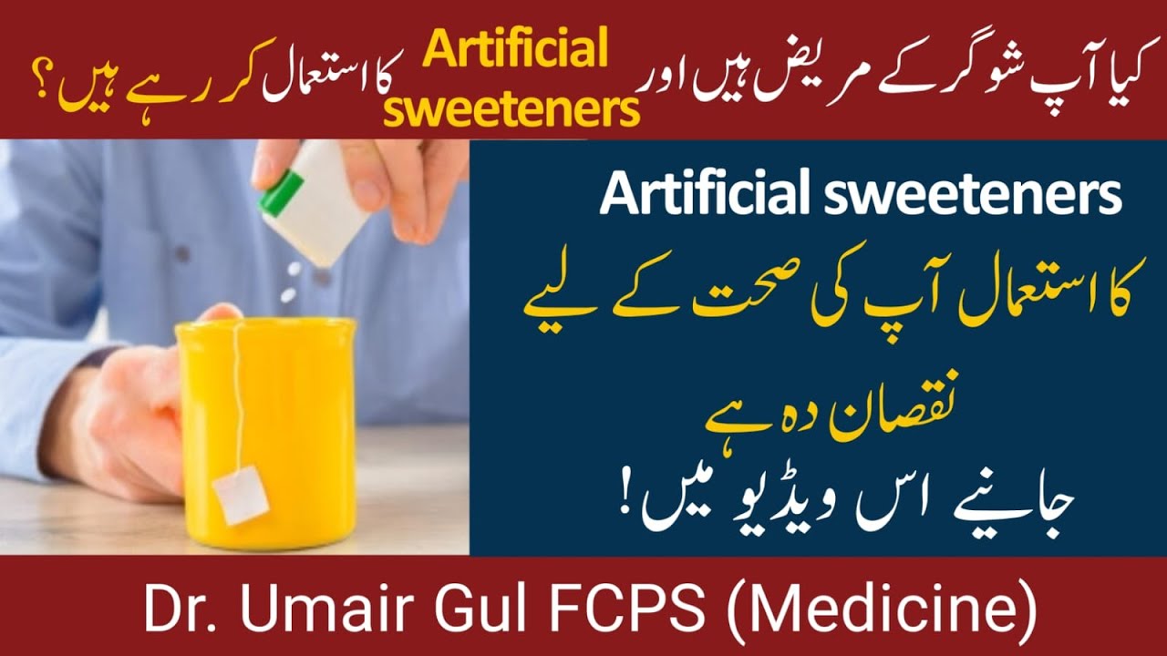 Side effects of artificial sweeteners | Kya artificial sweetener b ...