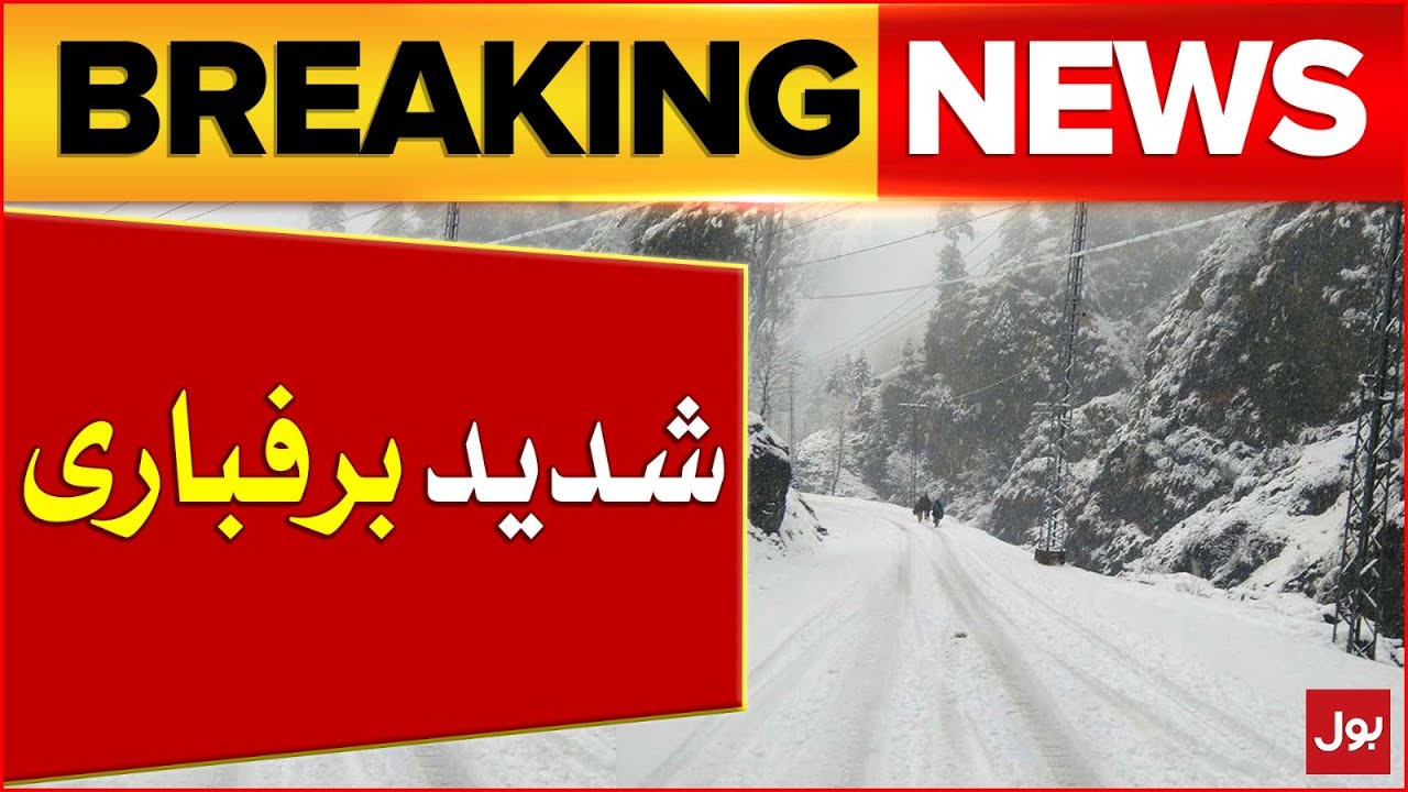 Snowfall in Pakistan | Current Weather Forecast | Winter Updates ...