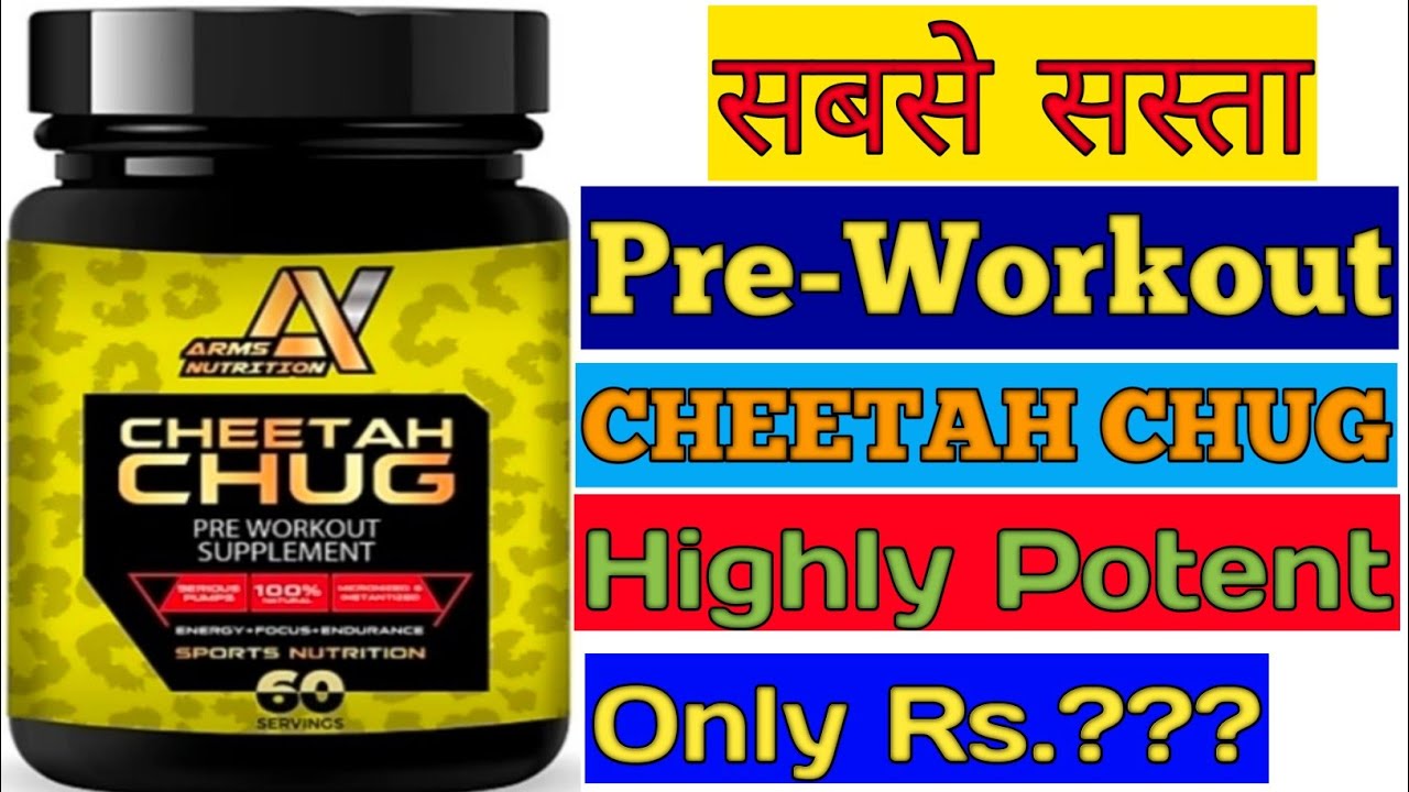 ARMS NUTRITION ||CHEETAH CHUG|| PRE-WORKOUT|| HIGHLY POTENT SUPPLEMENT ...