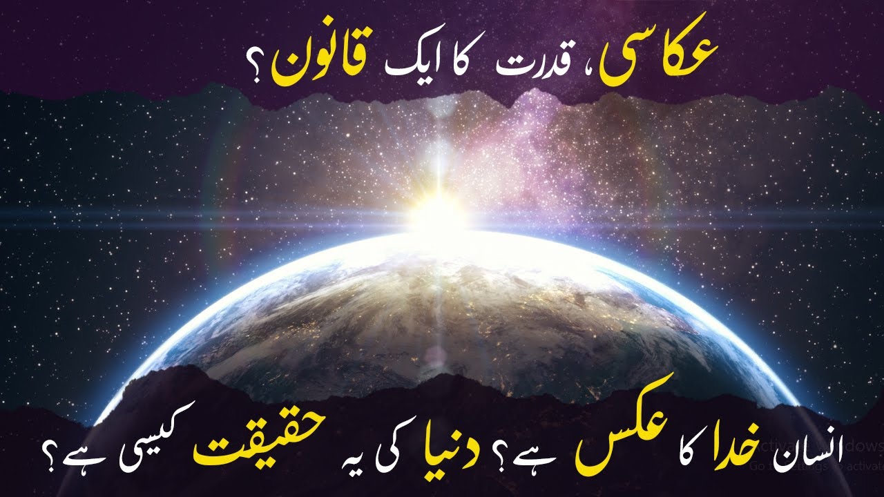 Reflection; A Law of Nature? Mysterious Repetition of Reflection in the ...