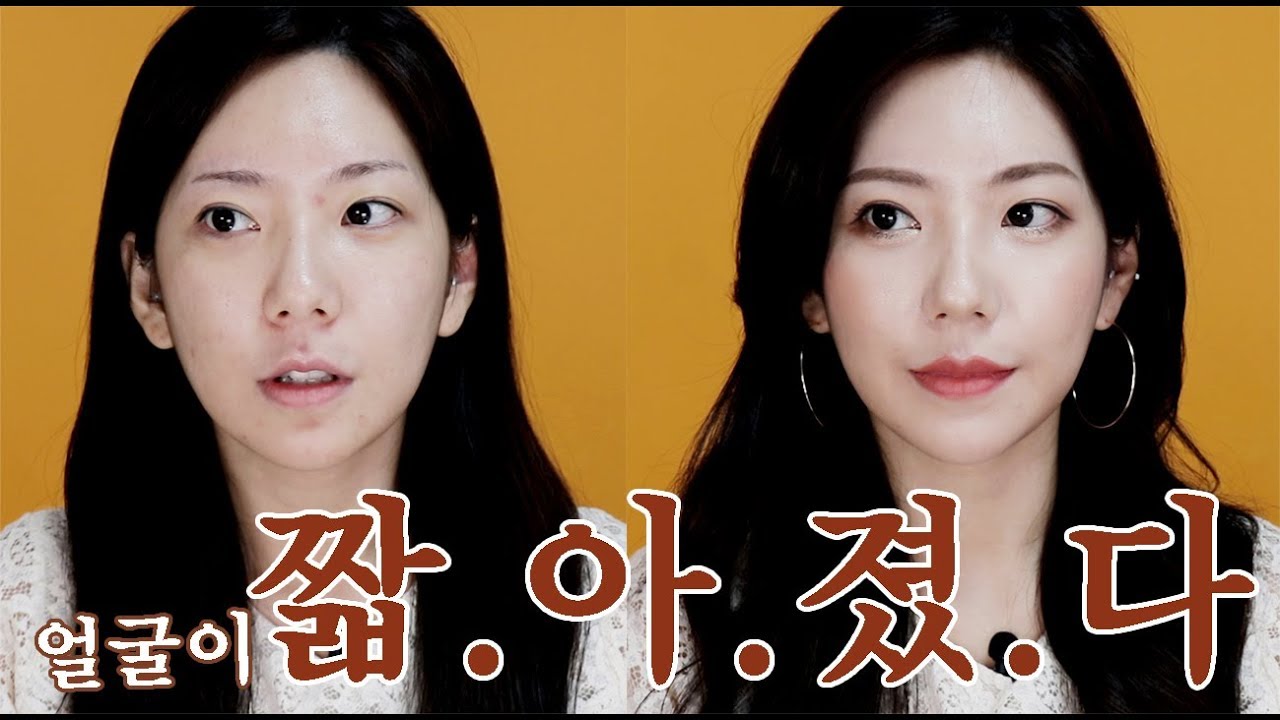 Eng윤곽수술 하지마 긴 얼굴 짧아지는 방법 화장으로 얼굴 길이 줄이기 유튜브 최초 원조 중안부 메이크업 영상🤗 깡나 Youtube
