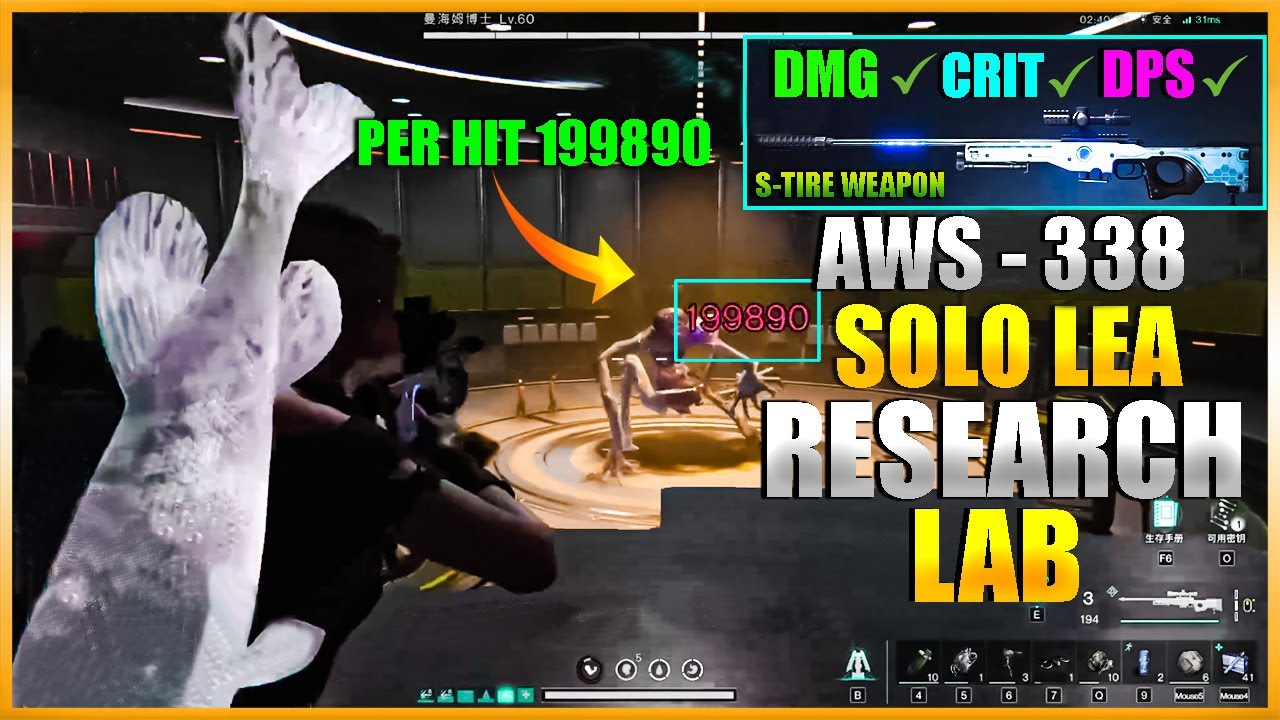 ONCE HUMAN SOLO LEA RESREACH LAB WEAPON ( AWS-338 ) S-TIER WEAPON ...