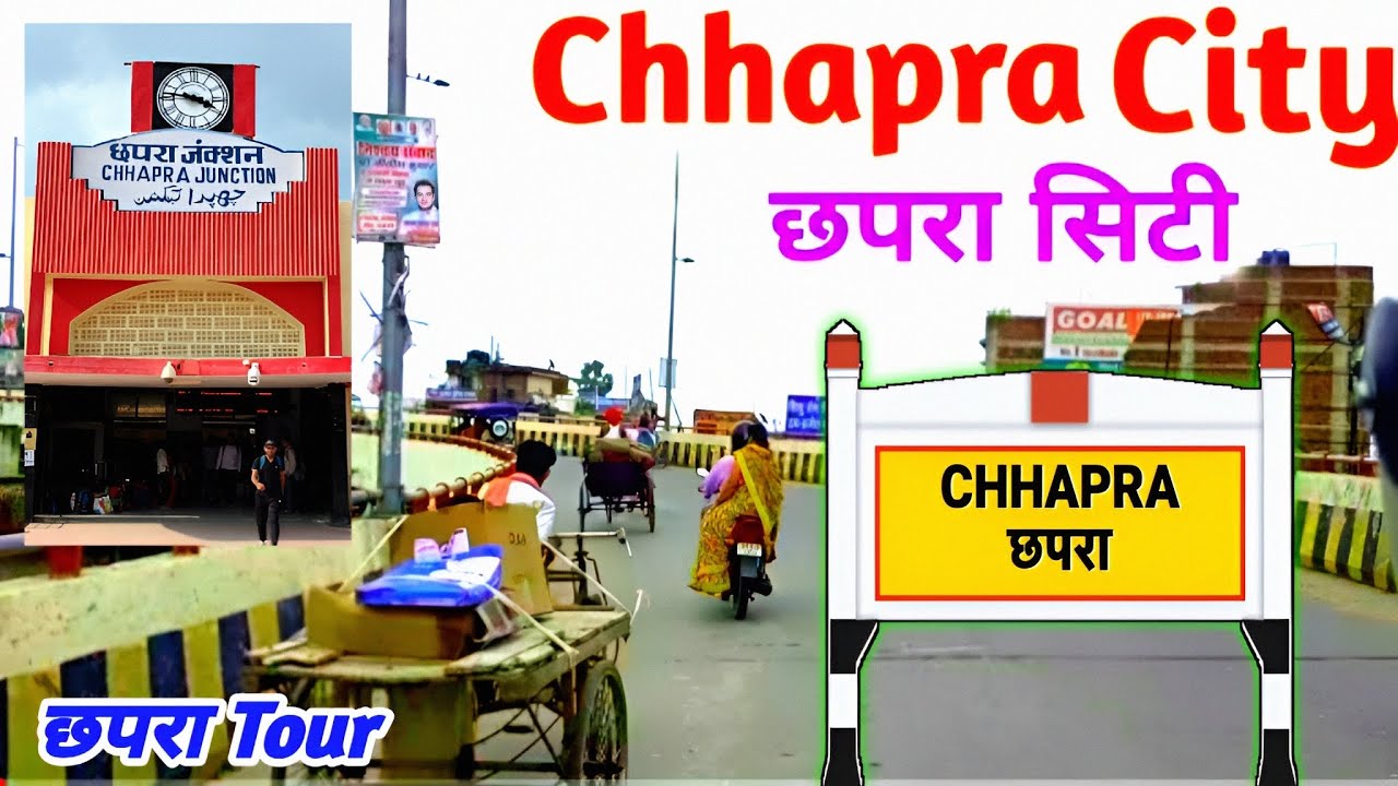 आइए घुमाते है Chapra City | Chapra City tour | Chapra Saran Bihar ...