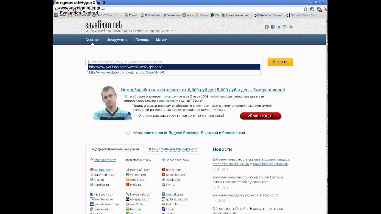 Как скачать видео с Youtube