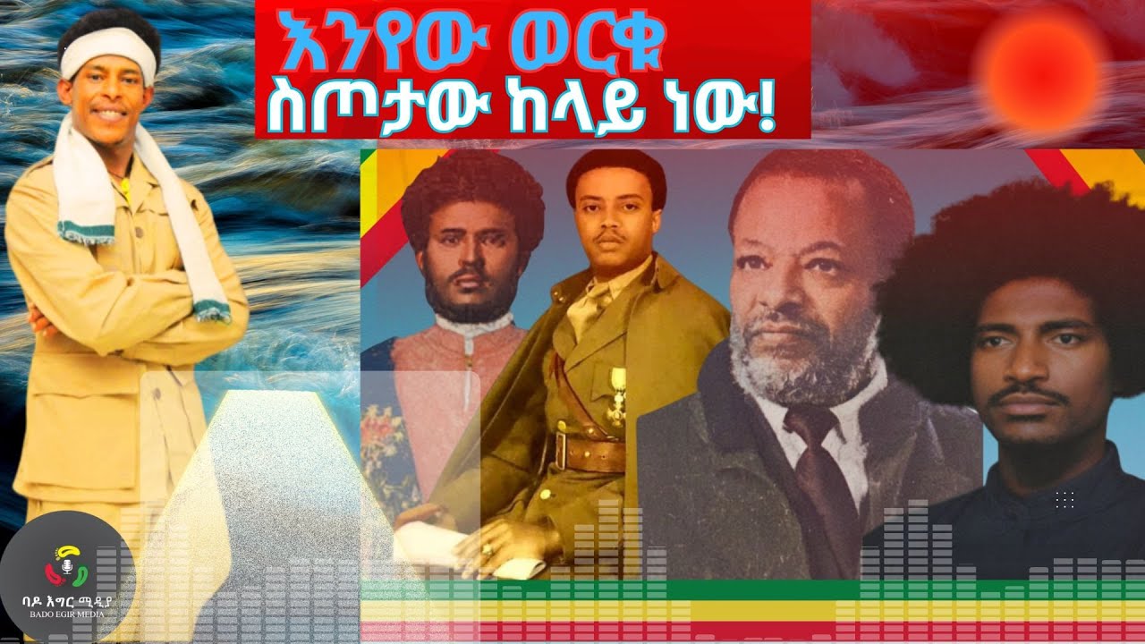 Enyew worku - እንየው ወርቁ - ስጦታው ከላይ ነው new Ethiopian music 2025 (offical ...