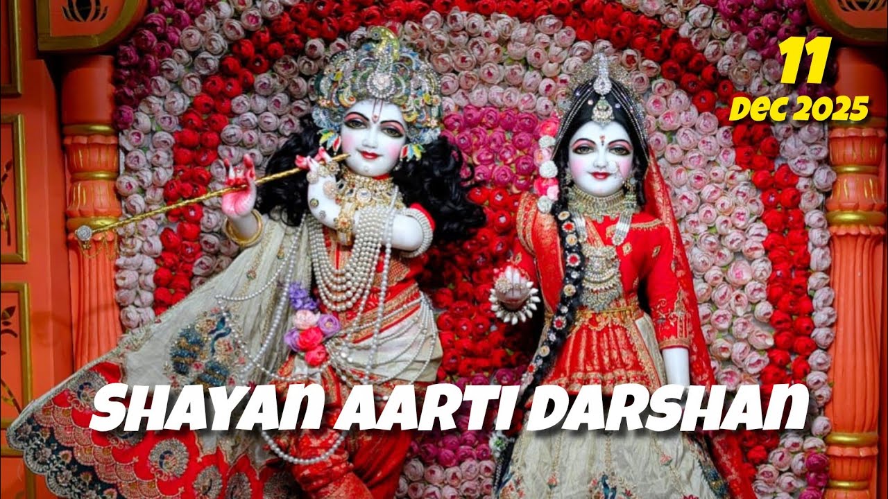 Shayan Aarti Darshan 🔴 | 11 December | Shri Shri Radha Madhav Ji ...