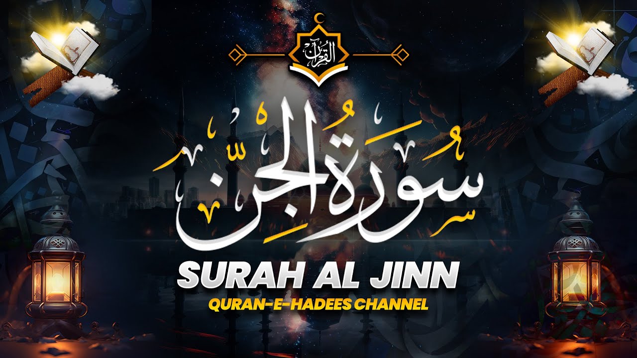 Surah Al Jinn Full || Quran Recitation by Mishary Rashid Alafasy With ...