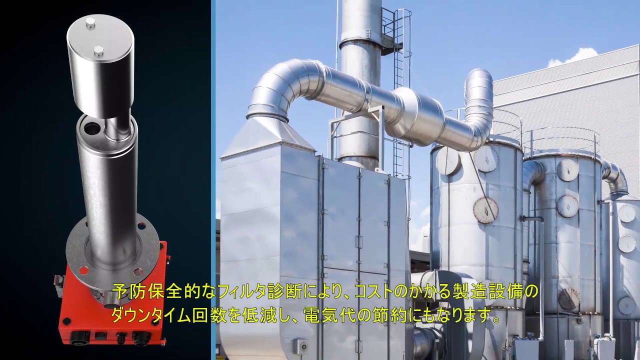 DUSTHUNTER SP30 (Japanese subtitles) - YouTube