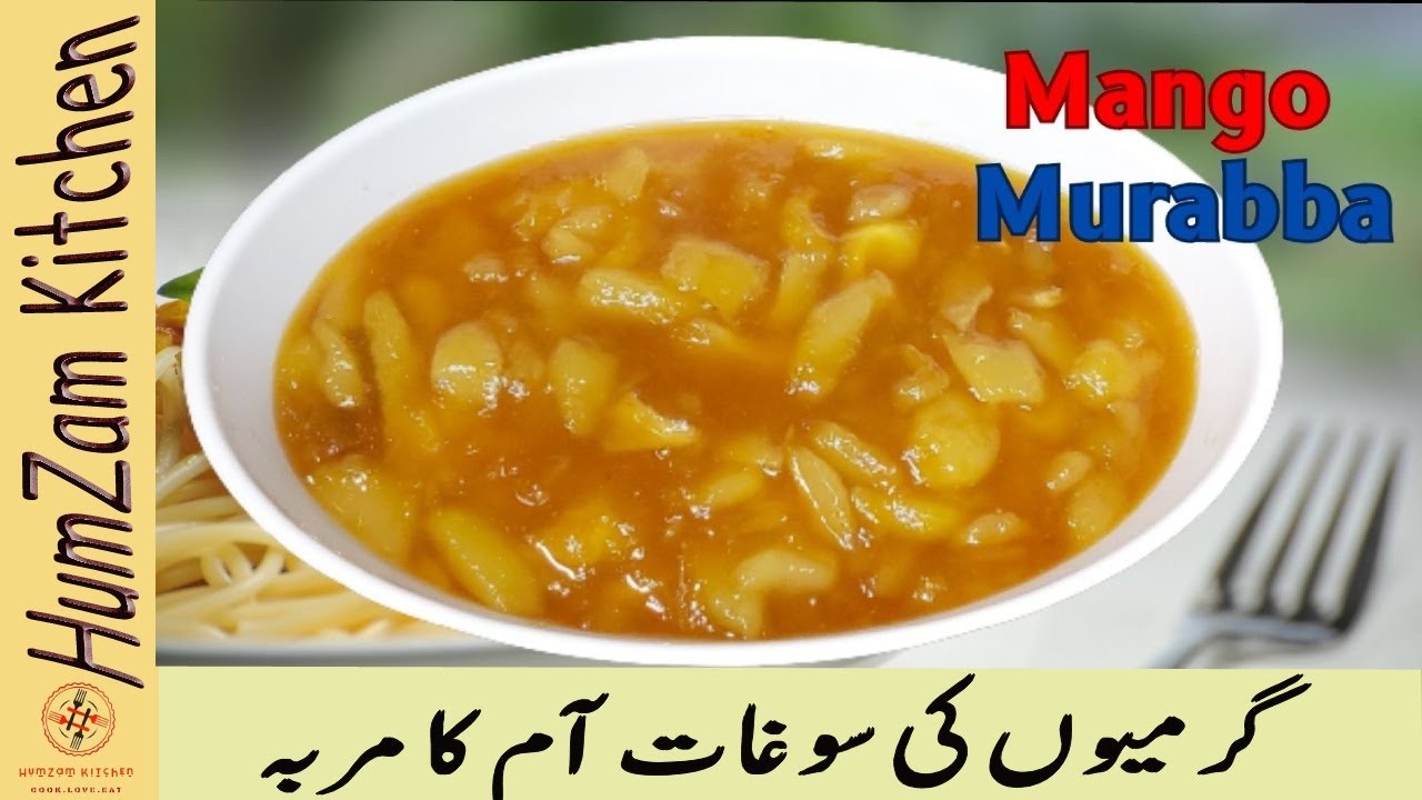 Aam ka Murabba | Mango Murabba Recipe by Humzum Kitchen | kacche aam ka ...