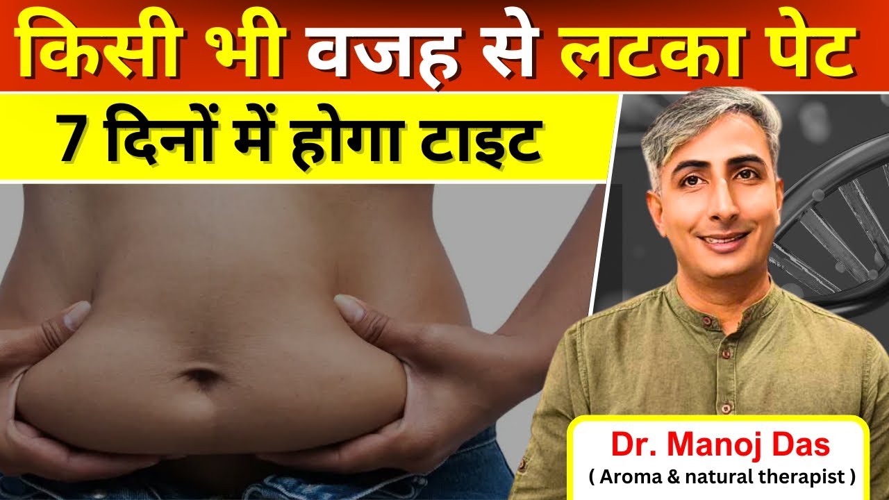 Reduce Your Belly Fat FAST with Dr Manoj Das! - YouTube