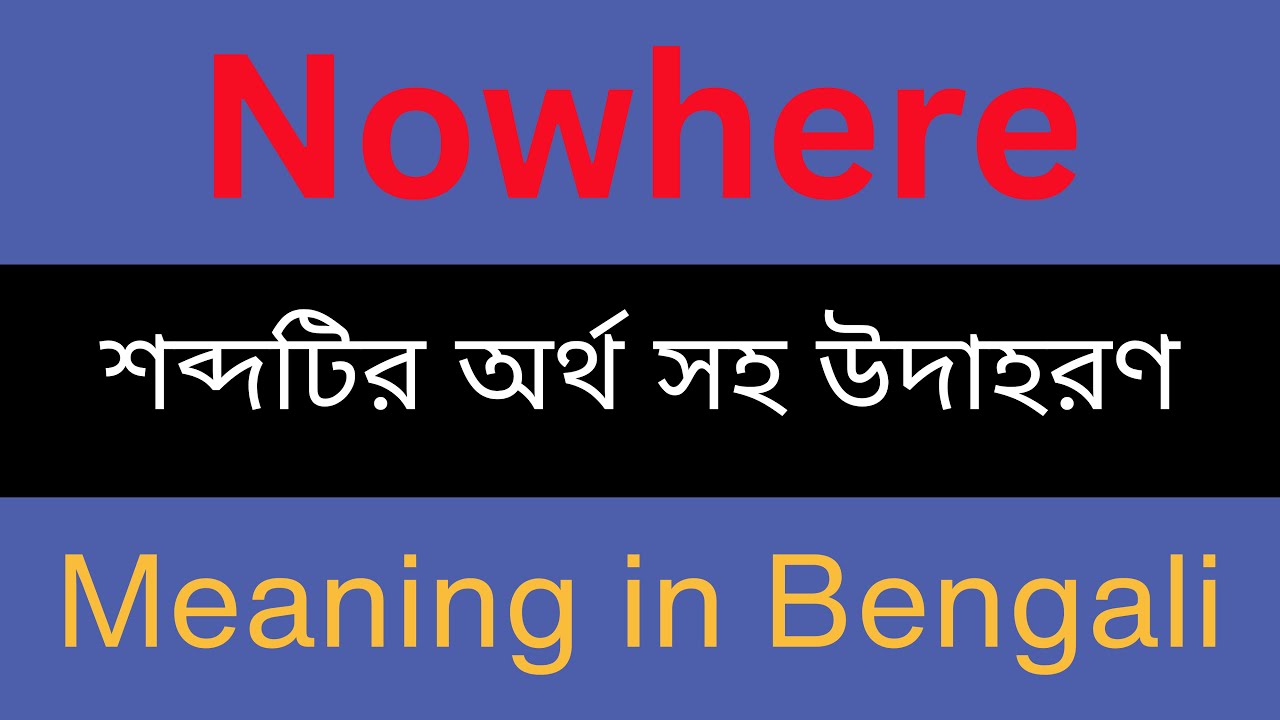 Nowhere Meaning In Bengali Nowhere Mane Ki YouTube nowhere-meaning-in-bengali-nowhere-mane-ki-youtube