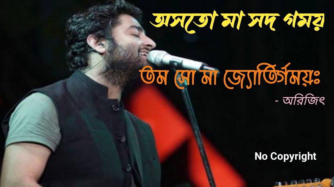 Dekho aloy alo akash // দেখো আলোয় আলো আকাশ // Arijit Singh #nocopyright - YouTube