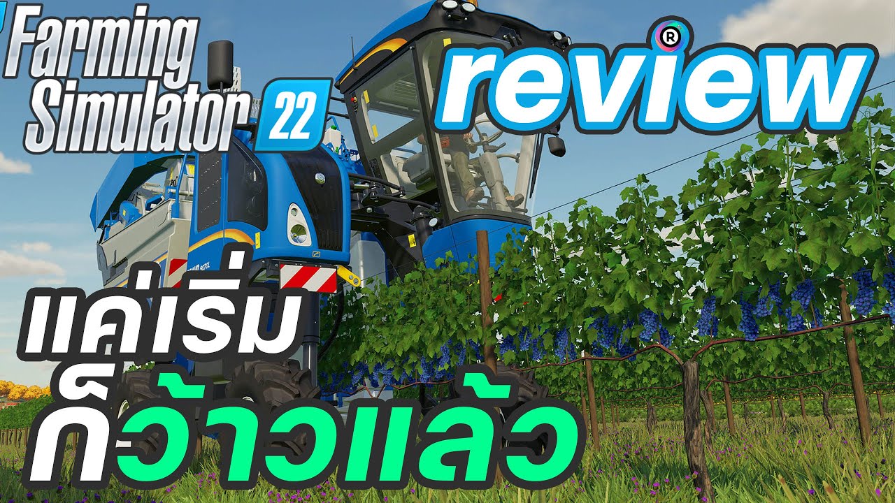 Farming Simulator 22ไทย รีวิว เกมใหม่ไฉไลกว่าเดิม (Review) เกมทำฟาร์ม ...