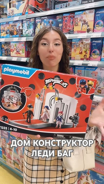 ДОМ КОНСТРУКТОР ЛЕДИ БАГ и СУПЕР КОТ Бражниж #ледибаг#ледибагисуперкот# ...
