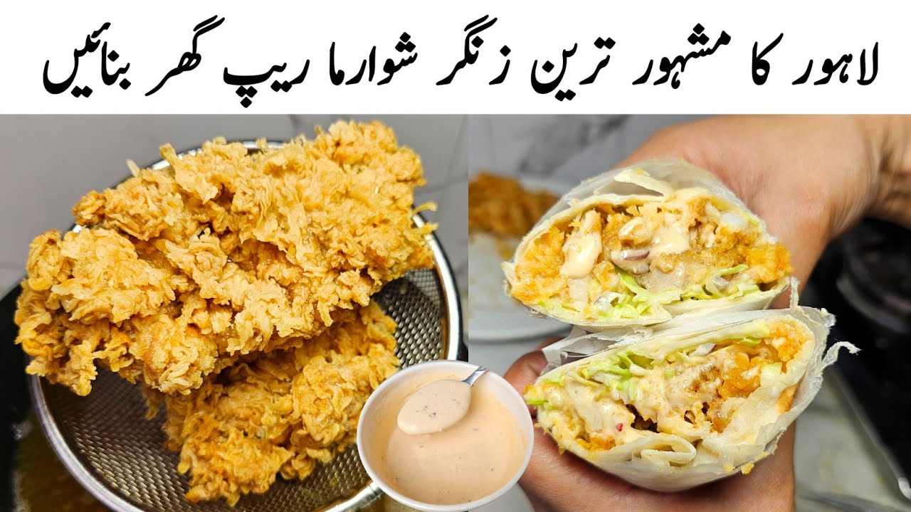 Chicken Zinger Shawarma Warp Recipe At Home | Shawarma Recipe | Ramzan ...