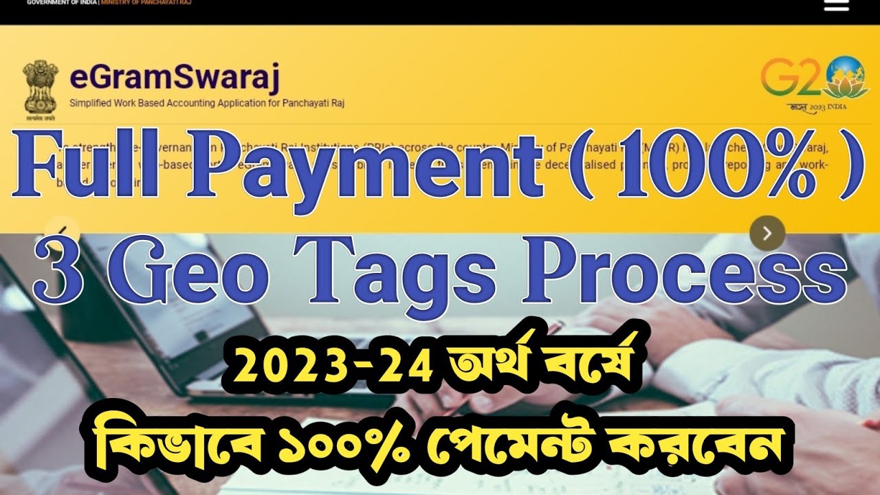 How to full payment in egram gram swaraj portal | egram gram swaraj ...