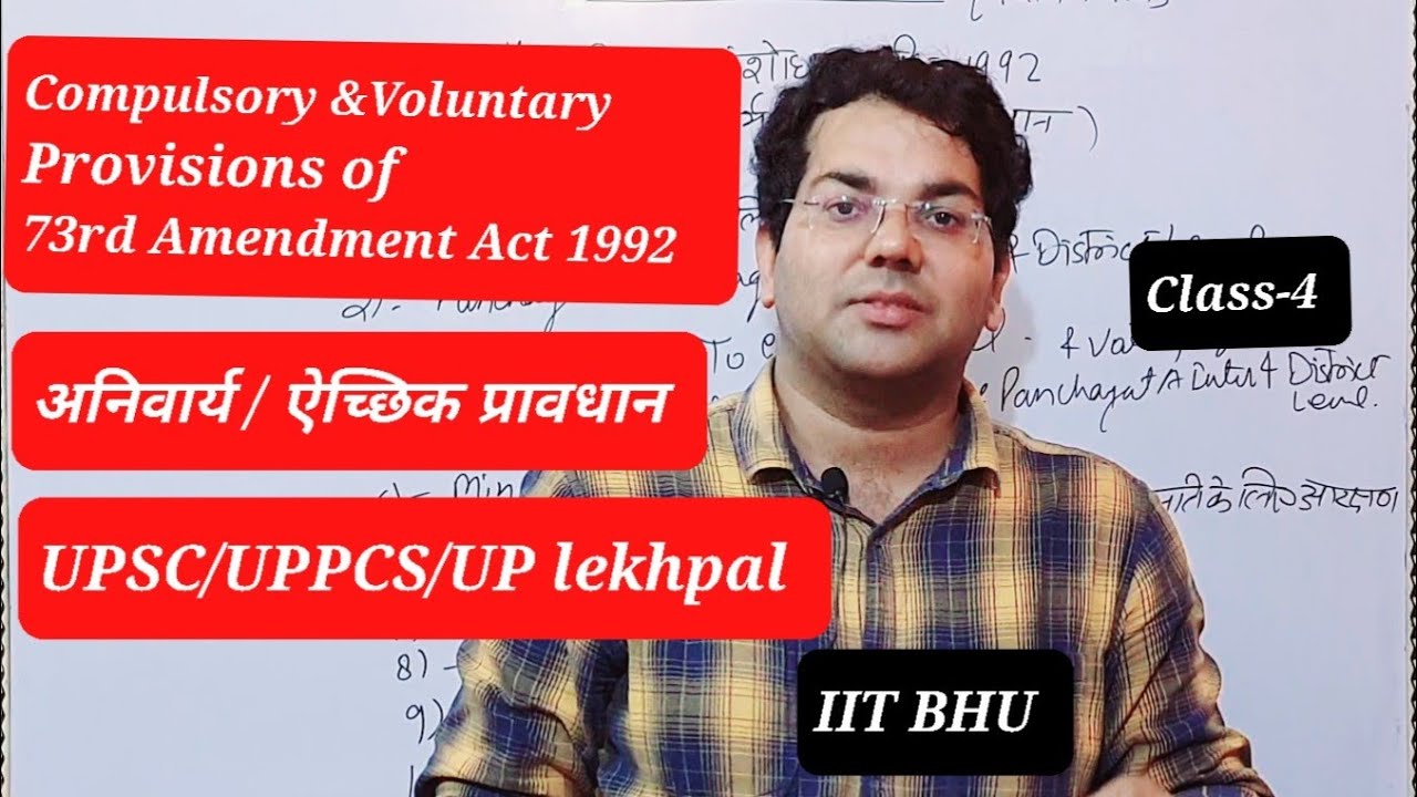 Compulsory/Voluntary Provisions||अनिवार्य प्रावधान 73rd Amendment Act ...