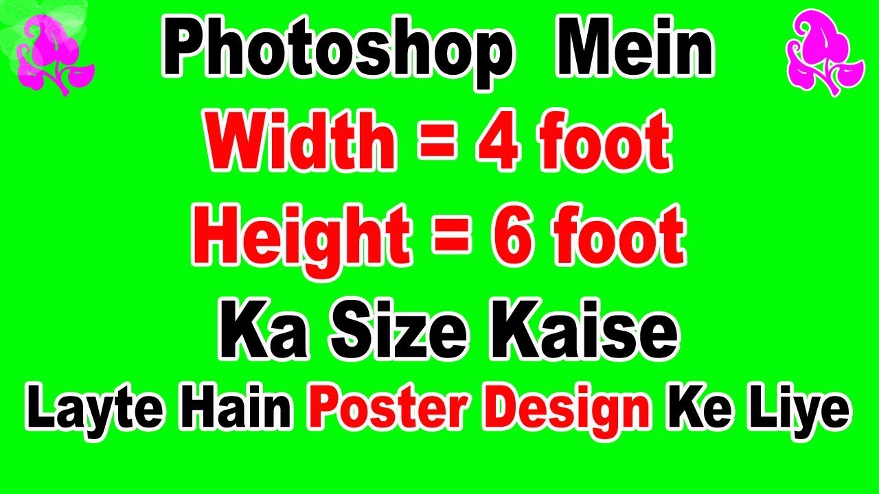 How To Width 4 Foot Height 6 Foot For Poster Design In Photoshop In How To Width 4 Foot Height 6 Foot For Poster Design In Photoshop In
