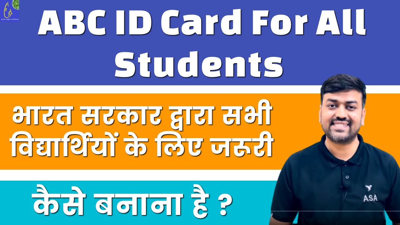 ABC ID card Kaise banaye || How to Create ABC ID Card Online ...