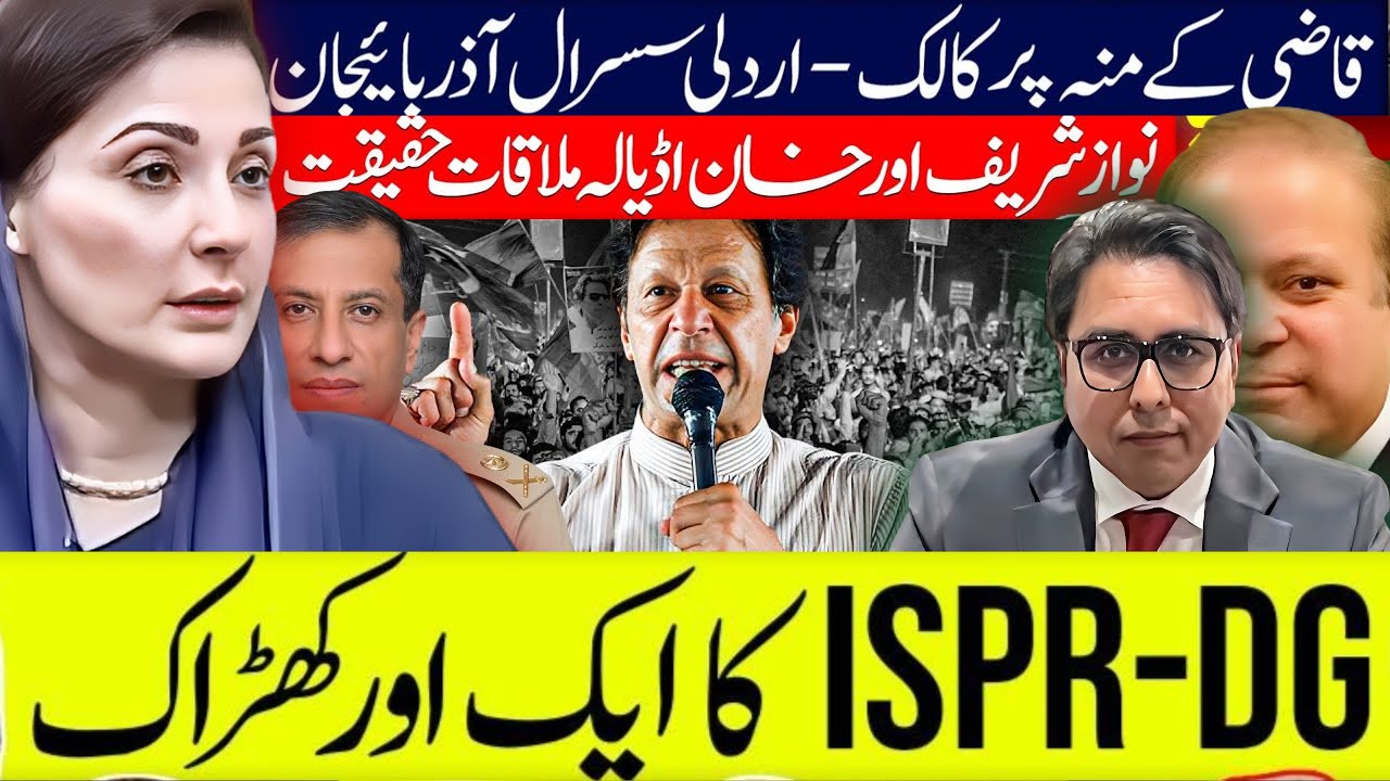 Nawaz & Imran Adiala Meeting Truth? | Another DG ISPR Bombshell | Qazi ...