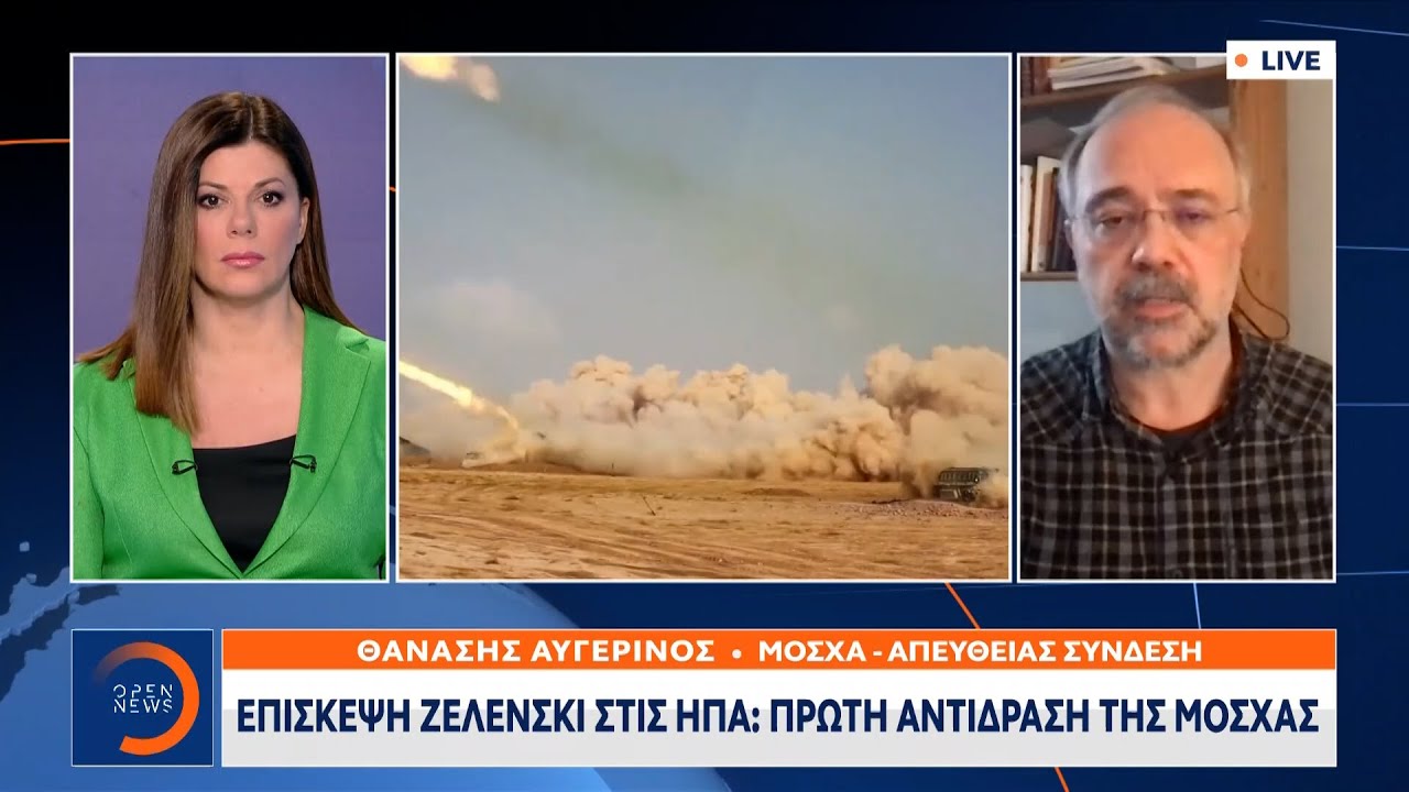 Επίσκεψη Ζελένσκι στις ΗΠΑ: Πρώτη αντίδραση της Μόσχας - YouTube