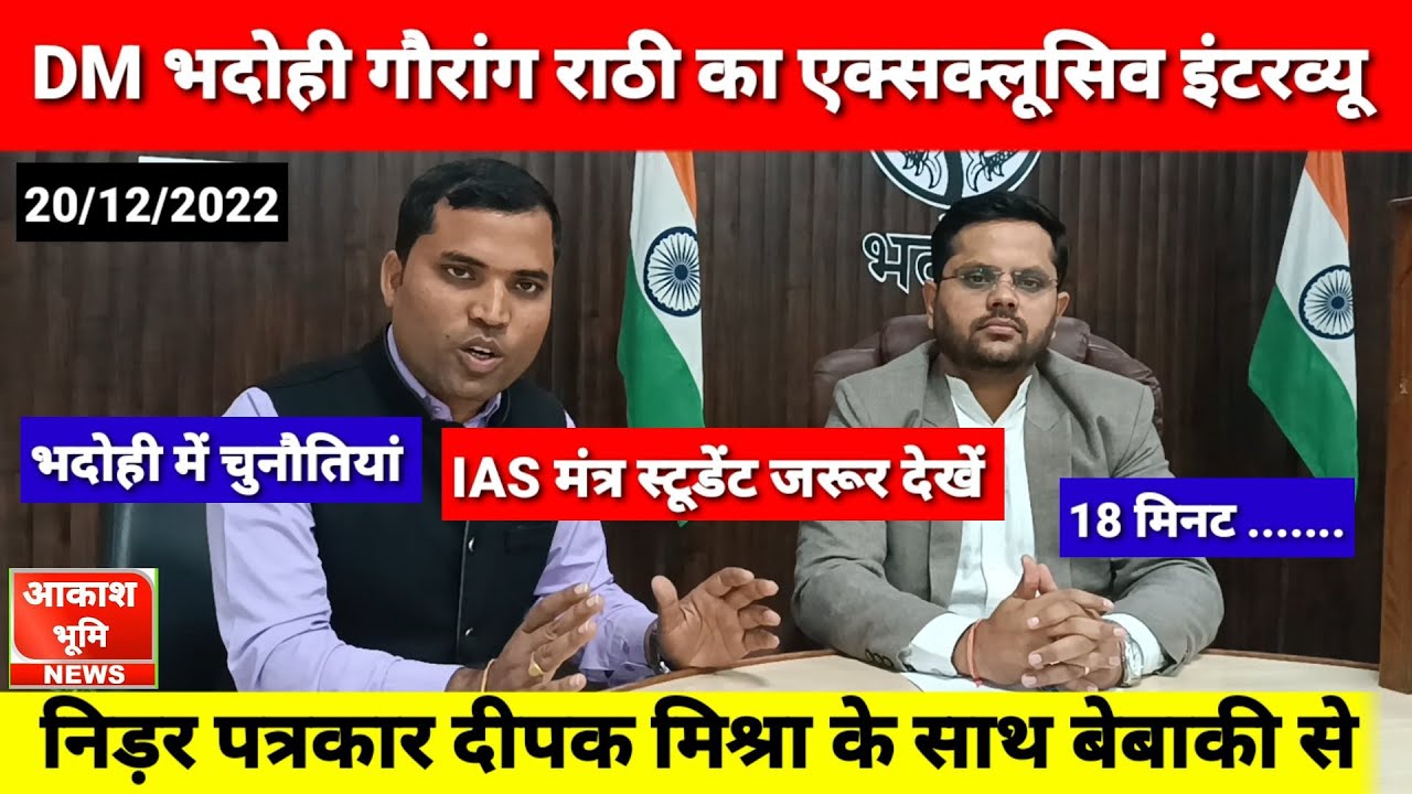 IAS Gaurang Rathi interview | Top most IAS Gaurang Rathi interview ...