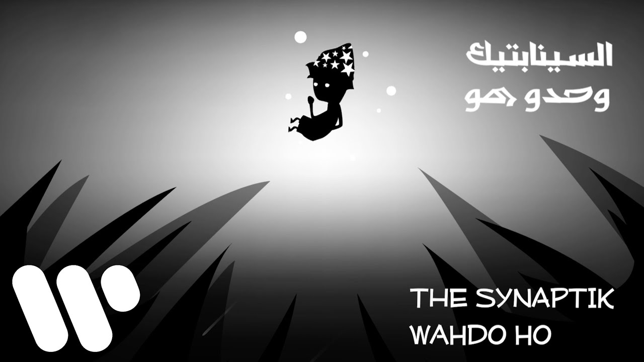 The Synaptik - Wahdo Ho (Lyric Video) | السينابتيك - وحدو هو - YouTube