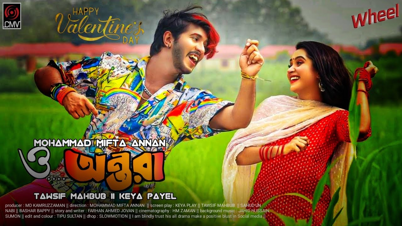 অ অন্তরা || O ONTORA NATOK TRAILER 2024 || TAWSIF MAHBUB || KEYA PAYEL ...