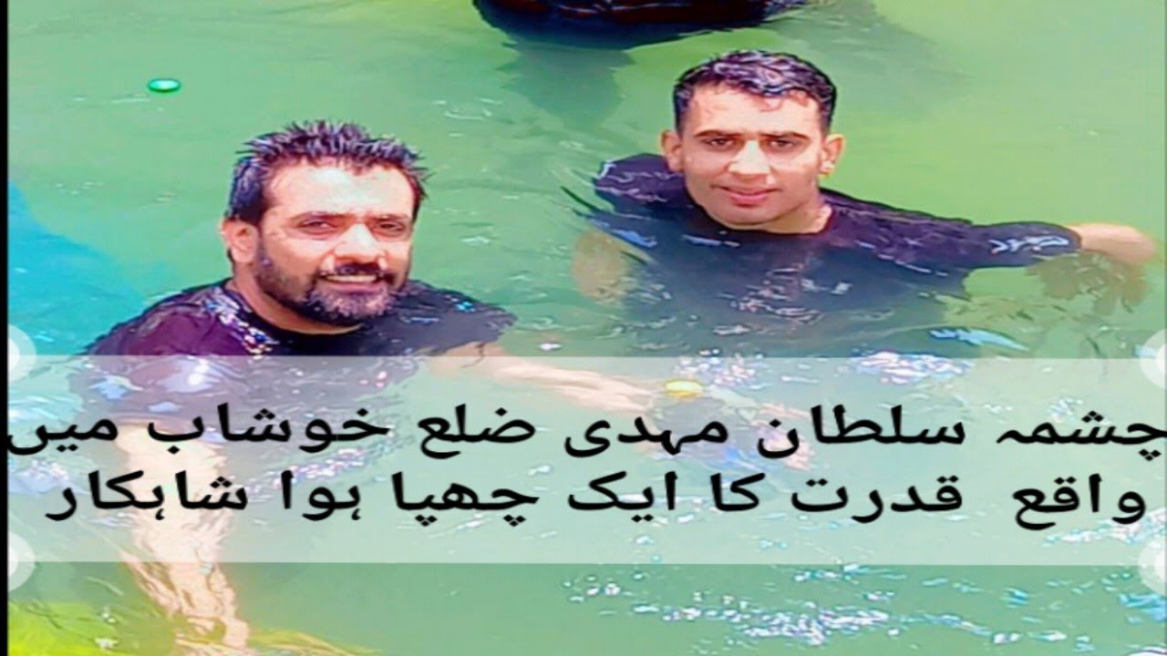 Chashma Sultan Mehdi at vadi e soon district Khushab | A way to Sultan ...